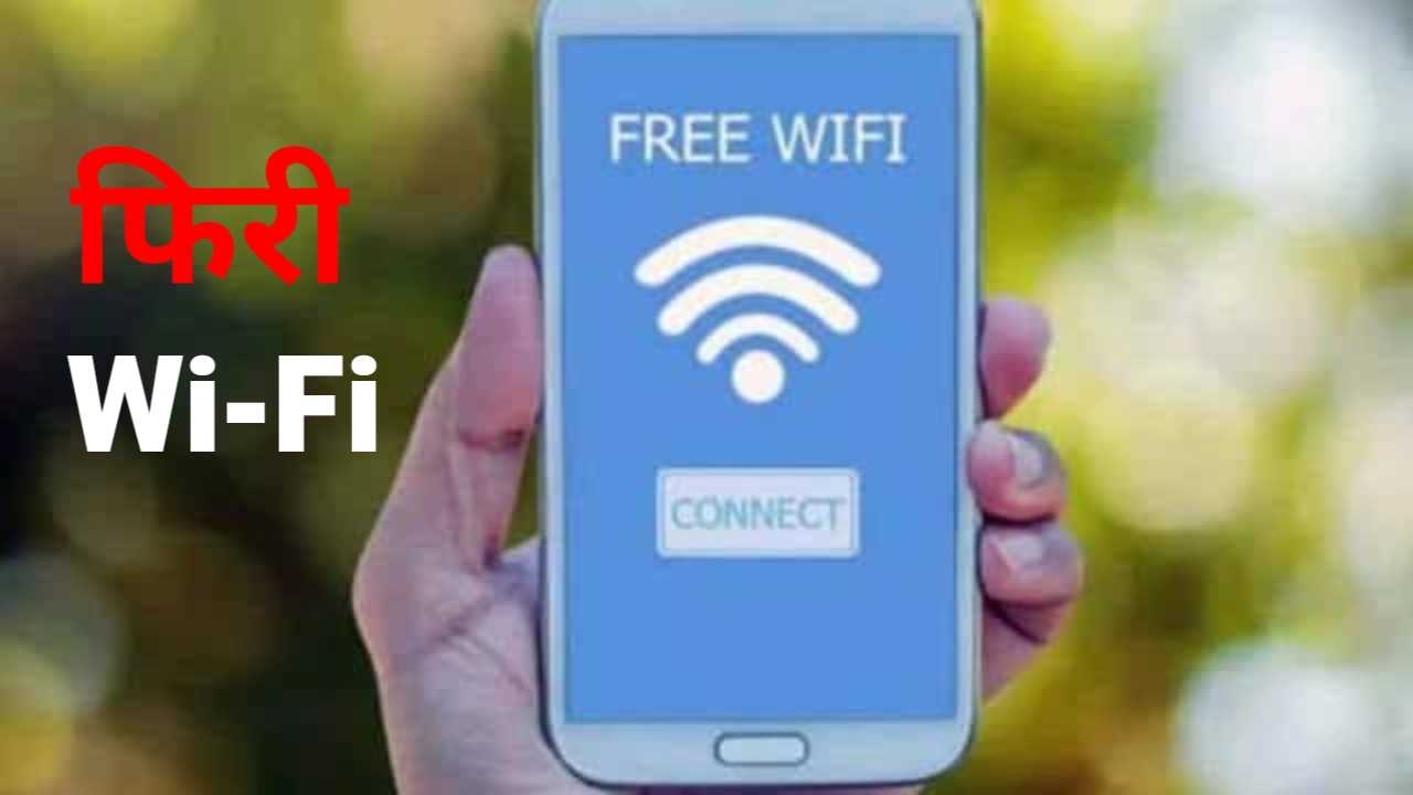 Bebak Free WiFi - Free Unlimited WiFi